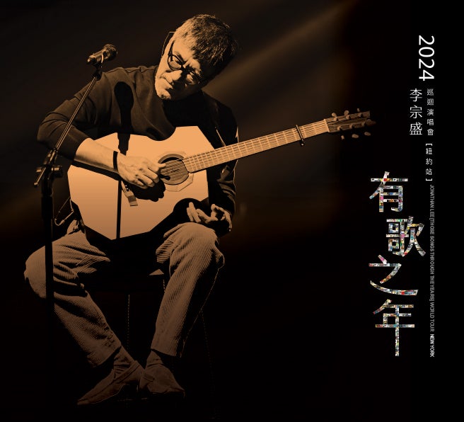 Jonathan Lee | Barclays Center