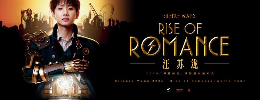 Silence Wang | Barclays Center